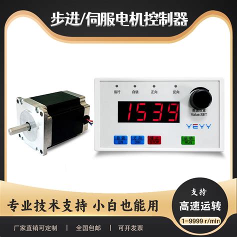 stepper servo motor forward reverse controller angle distance circle