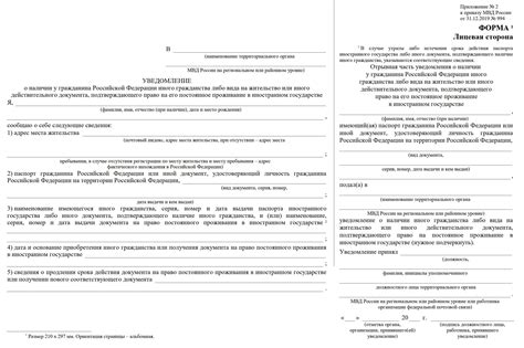 Уведомление о внж иностранного гражданина образец 80 фото