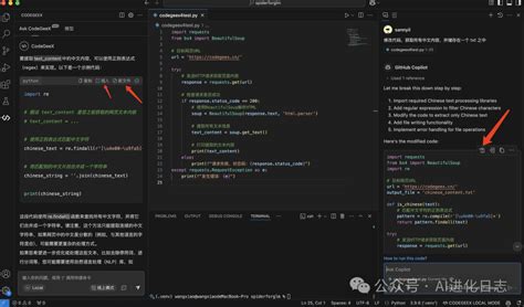 Agent 搭建|使用 Ollama智谱 Codegeexvscode 搭建本地离线编程助手 Agent 搭建|使用 Ollama智谱 Codegeexvscode 搭建本地离线编程助手