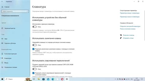 Как настроить клавиатуру на Windows 10 Cq