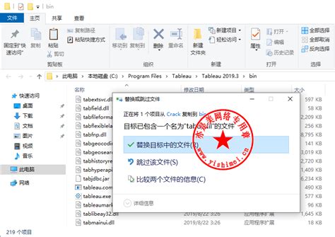 覆盖完成后就可以打开并使用软件了，