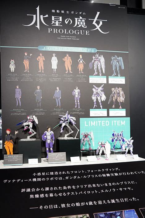 Gundam Base Tokyo Special Exhibition Gundam The Witch From Mercury Pilot Exia Gundam