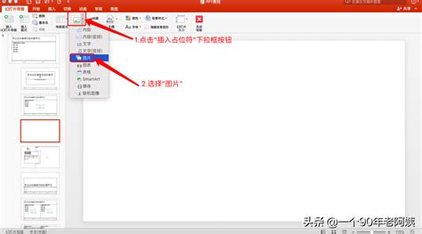 Ppt不够档次 正数办公 Ppt不够档次 正数办公