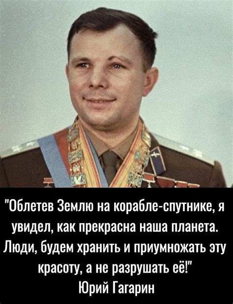 Юрий Гагарин Читающие Фотострана Пост №2506280454