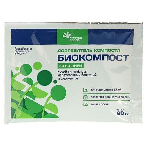 Чистая среда Дозреватель компоста Биокомпост за 60 дней | отзывы