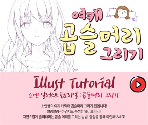 머리 그리기 초보자를 위한 실전 팁과 트릭 클릭 후 후회 없습니다