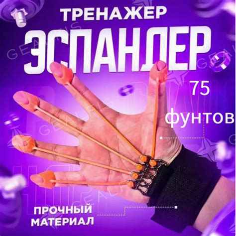 Тренажер для сгибания и разгибания пальцев силиконовый тренажер для реабилитации 75 фунтов