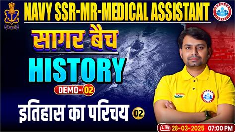 History For Navy Ssr सागर बैच Navy Mr History Demo Class 02 Introduction To History Youtube