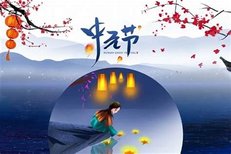 终于中元节是几月几日？ 易用国学
