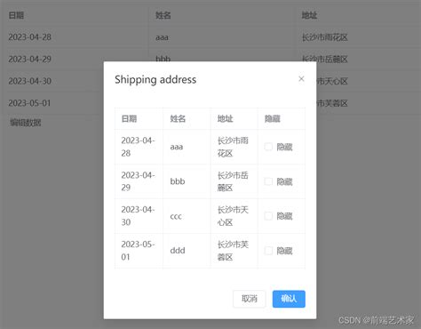 Vue3elementplussortablejs实现表格行列拖拽vue3 实现elementplus的table列宽调整和拖拽 Csdn博客