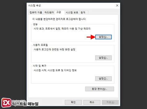 윈도우10 바탕화면 아이콘 글씨 색상 변경하는 2가지 방법 익스트림 매뉴얼