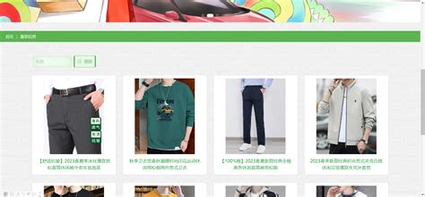 精品毕设 Python唯品会服装销售决策支持平台可视化大屏 爬虫基于python唯品会分析与可视化系统 Csdn博客