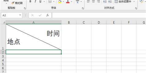 Excel斜线对角字怎么输入 360新知