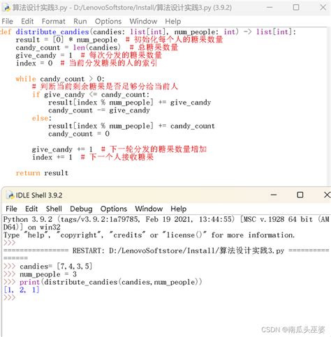 贪心算法实战：python实现分糖果问题 Csdn博客