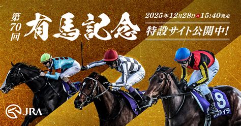 【ai予想】2025年 有馬記念（gⅠ）出走馬16頭の勝率分析｜本命・対抗・穴馬をデータで予想
