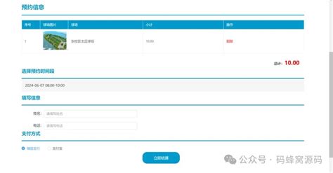 【开题报告论文源码】基于ssm的高校运动场馆管理系统的设计与实现 Csdn博客