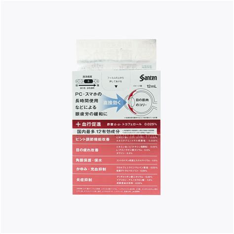 【第2類醫藥品】參天製藥 Santen Medical Plus 12 緩解疲勞眼藥水 12ml