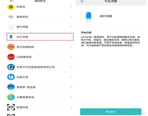 Esp8266小爱同学实现语音交互控制arduino8266连接小爱 Csdn博客