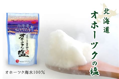 つらら 新・オホーツクの塩 焼塩 （袋入）