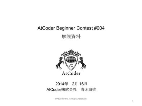 Atcoder Beginner Contest 004 解説 Pptx Programming Languages Computing