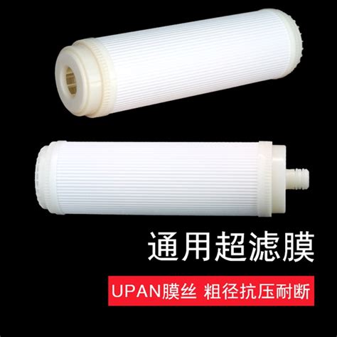UF中空纤维超滤膜滤芯插入式10寸通用直饮超滤机平口家用净水器 虎窝淘