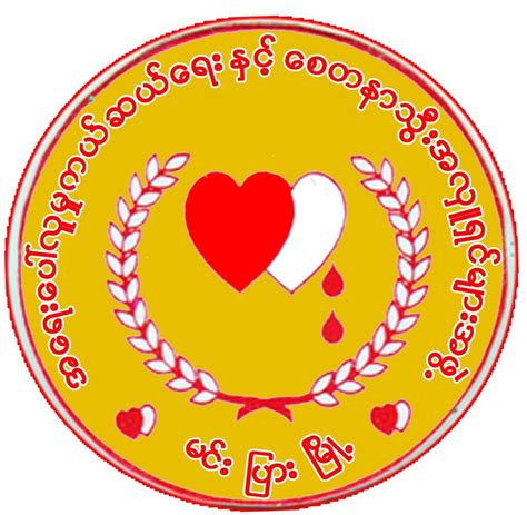 အရေးပေါ်လူမှုကယ်ဆယ်ရေးနှင့် သွီးအလှူရှင်များအဖွဲ့၊ မင်းပြားမြို့ Added A အရေးပေါ်လူမှုကယ်ဆယ