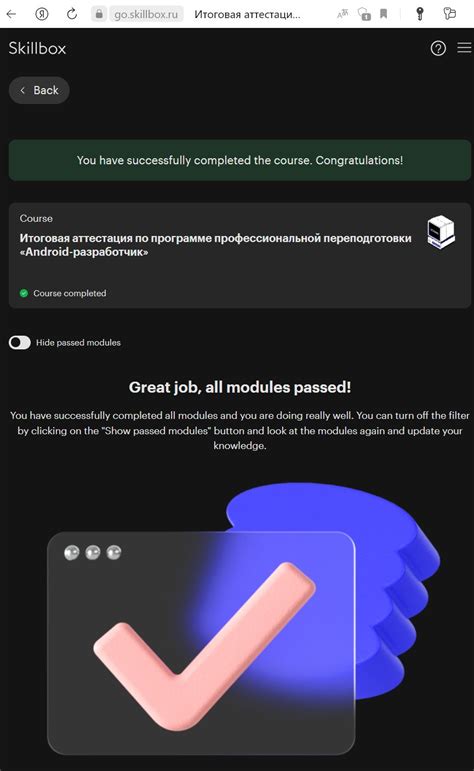 Dmitriy Smelov On Linkedin My Skillbox Android Developer Education