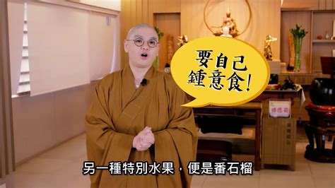 法性講場 第16集 供佛須知 YouTube