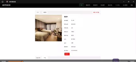 Ssmphpnodepython基于的酒店管理系统设计与实现 Csdn博客