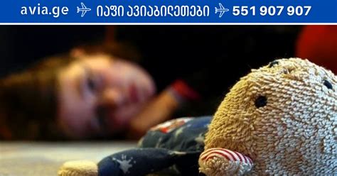 14 წლის გოგო რომელზეც იძალადეს მამამ სასტიკად დასაჯა ახალი ამბების სააგენტო