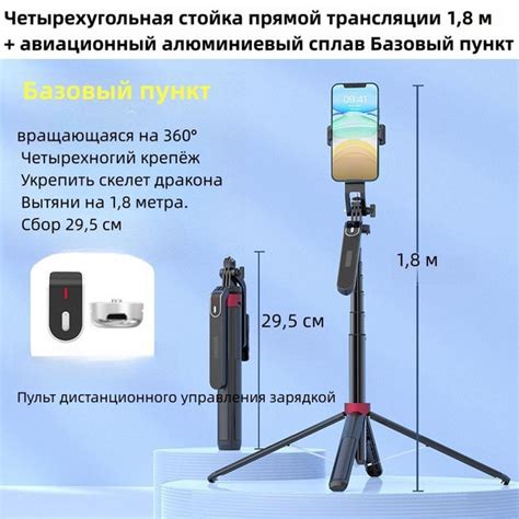 Смартфон селфи стержень четырехугольный кронштейн Bluetooth пульт дистанционного управления