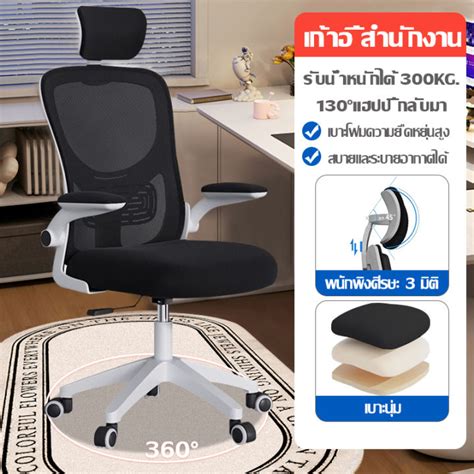 เก้าอี้สำนักงาน เก้าอี้ทำงาน เก้าอี้คอม พนักพิงสูง ปรับเอนได้ 115 องศา