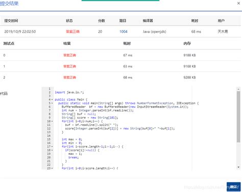 Pat 乙级 1004 成绩排名 Java解决pat乙级1004java题解 Csdn博客