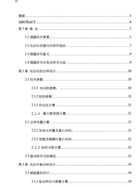 D0741 CL01纯电动汽车电驱动桥设计三维Step CAD 说明书 STEP 模型图纸下载 懒石网