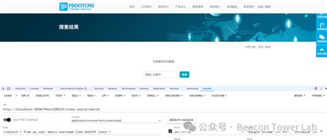 Pbootcms V329前台sql注入漏洞（上）pbootcms漏洞 Csdn博客