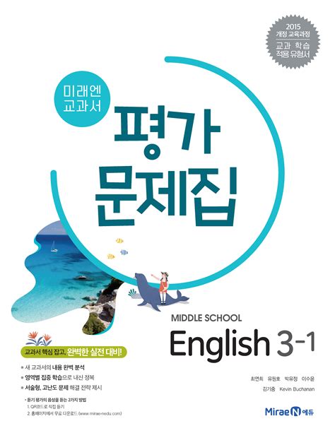 미래엔 참고서 선생님 자료실