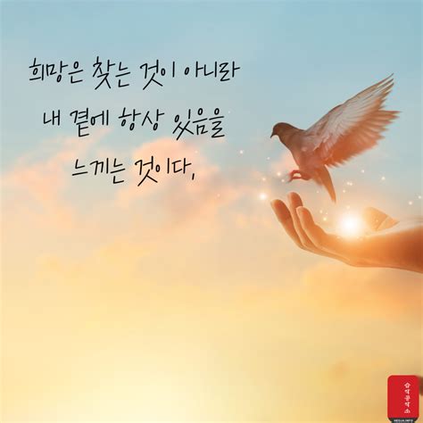 힘이되는 좋은 글귀 인생 명언 문구 몸음