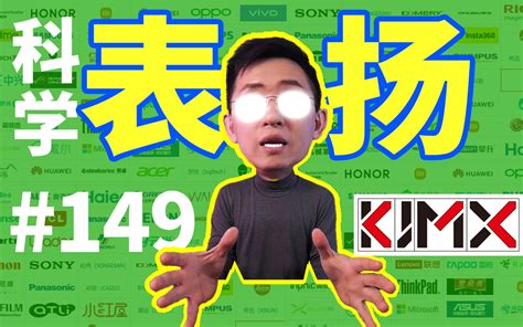 Iphone15汇总华为mate60小米14任天堂switch2苹果教育打折买手表慎重【科学表扬】那岩kjmx 科学吐槽 科技美学