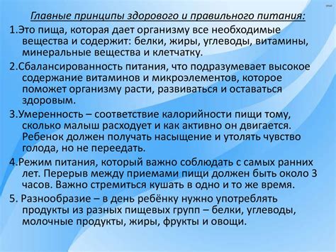 Правильное питание залог здоровья МДОУ «Детский сад №71 г Энгельс презентация онлайн