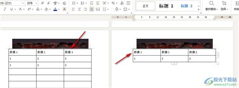 Wps Word如何设置重复标题行？ Wps Word设置重复标题行的方法 极光下载站