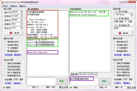 38 ETHLwip以太网通信 野火 STM32 HAL库开发实战指南基于野火F4系列开发板 文档