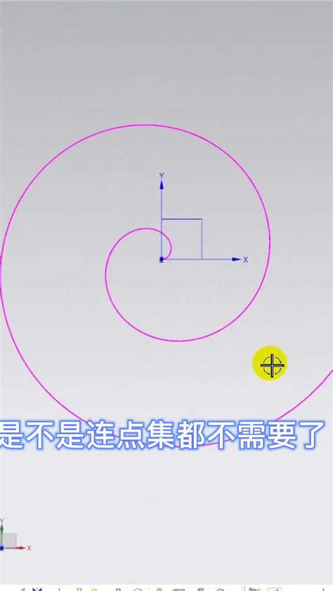 UG函数表达式生成阿基米德螺旋线这比艺术样条拟合曲线快多了 高清1080P在线观看平台 腾讯视频