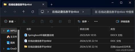 【附源码】计算机毕业设计在线动漫信息平台（java springboot mysql mybatis 论文） csdn博客