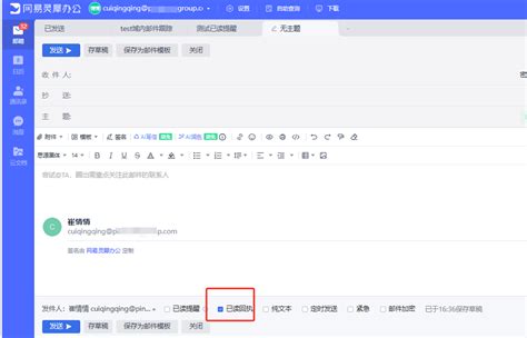 网易企业邮箱的邮件追踪和回执功能如何使用 163邮箱服务中心 宁波腾曦信息科技有限公司