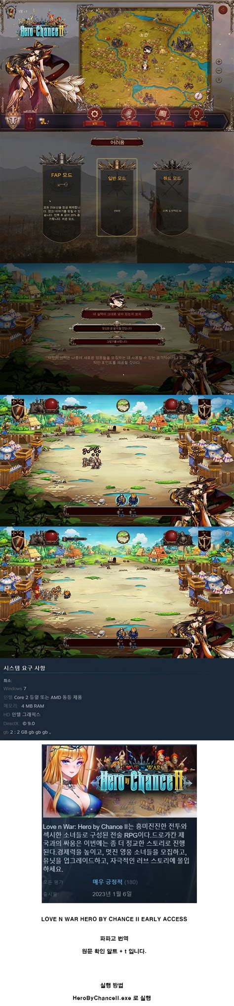 [한글] 소녀들의 전투 러브 앤 워 히어로 바이 챈스 2