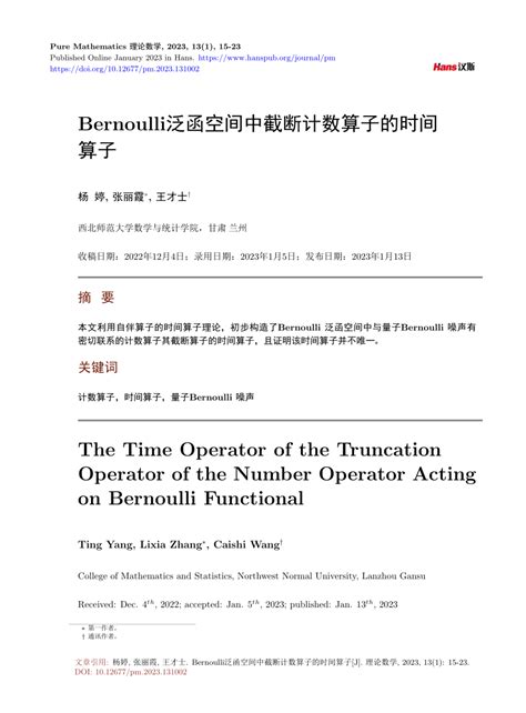 Pdf The Time Operator Of The Truncationoperator Of The Number Operator Actingon Bernoulli