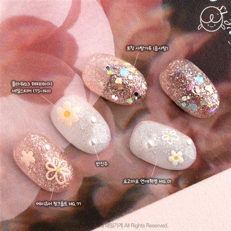 플라워23 해피데이지 네일스티커 Ts 1411