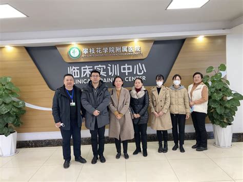 我院领导带队走访临床基地并慰问毕业生 攀枝花学院医学院