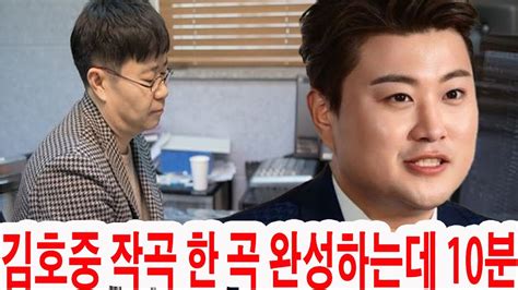 10분 동안 피아노를 치면 김호중 작곡의 곡이 완성됩니다 조영수 작곡가는 이런 일을 해본 적이 없다”고 말했다 김호중의 창의력을 칭찬했다 트로트계에서 조영수의 입지가