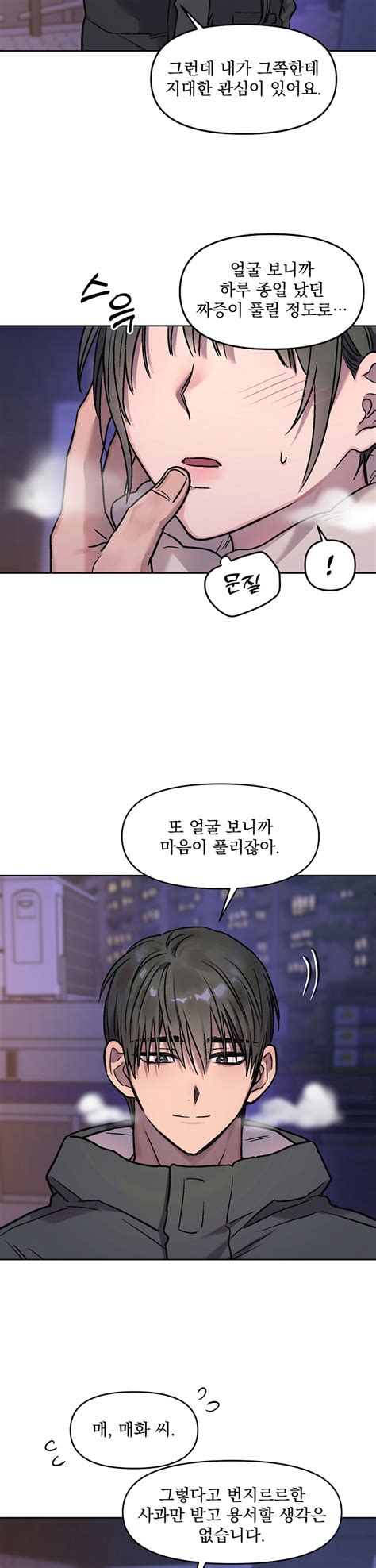 미스터블루 웹툰 만화 소설